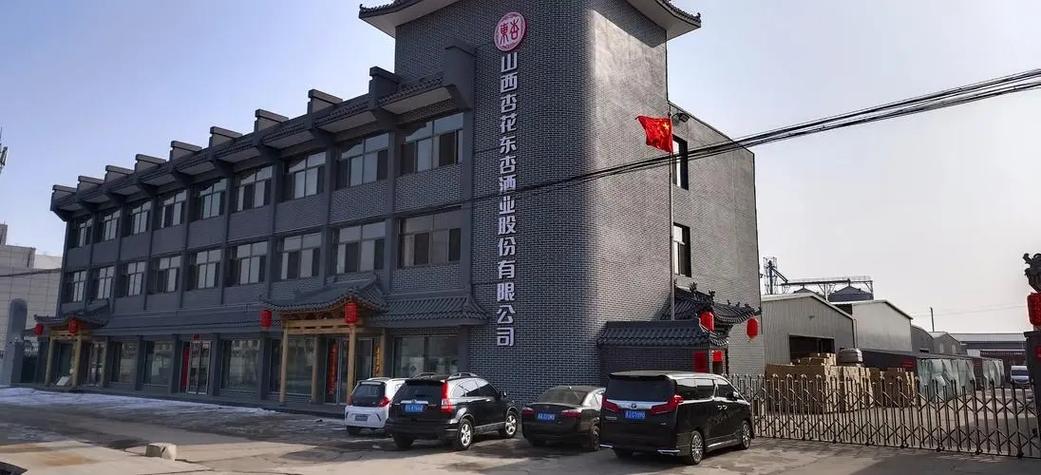 山西杏花村酒业有限公司图标