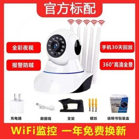 云蚁摄像头连接教程图标