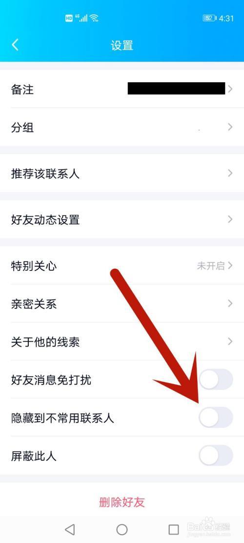 qq能对一个人隐身吗图标
