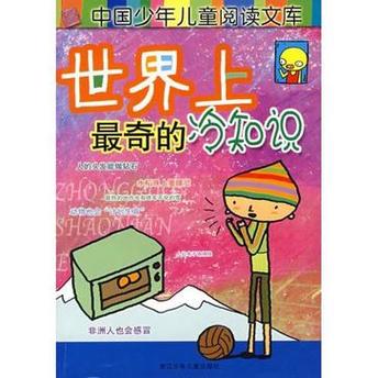 少年阅读文库答案截图