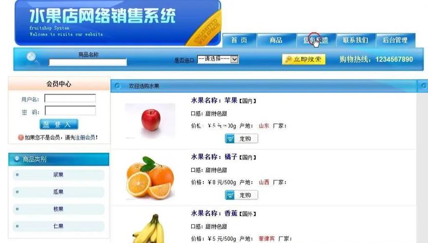 水果店管理软件图标