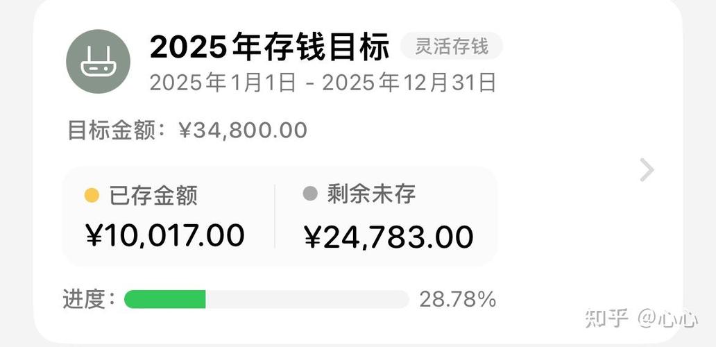 微信存钱存到哪里最好?截图