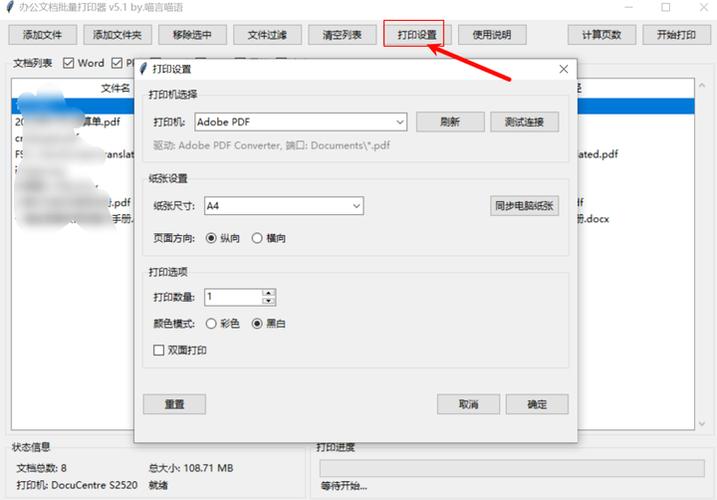 惠普打印机怎么调清晰度图标