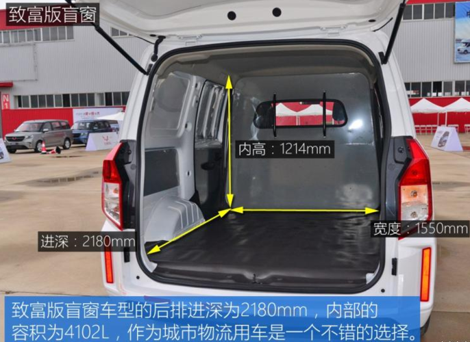 五菱宏光plus后备箱尺寸