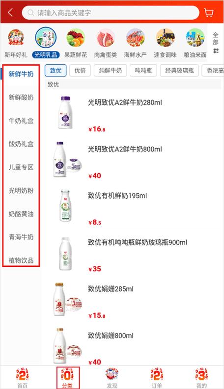 上海光明牛奶随心订价目表图标