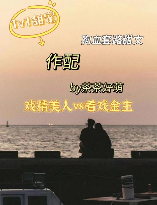 《作配》 作者:茶茶好萌图标