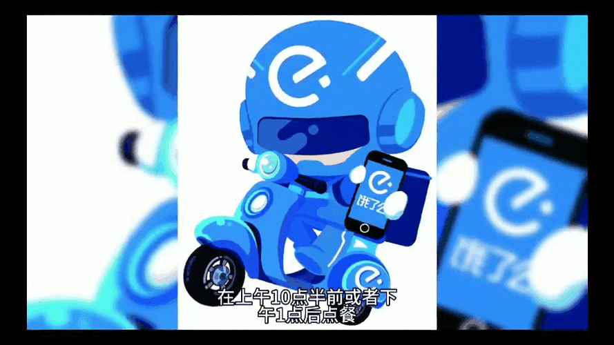 饿了么高峰期什么时候图标