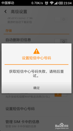 小米短信收不到