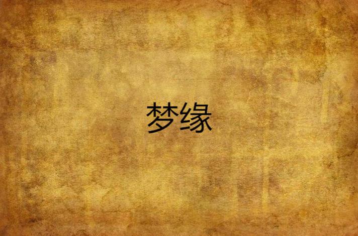 网恋软件免费聊天图标