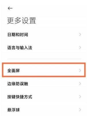 小米手机键盘消失了怎么弄回来截图