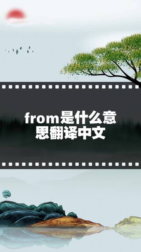 四英文翻译图标