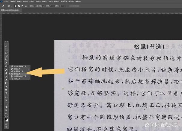 ps怎么修改文字内容截图