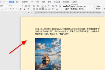 wps怎么把背景改成白色截图