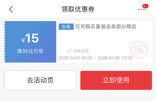 ios商店打折图标
