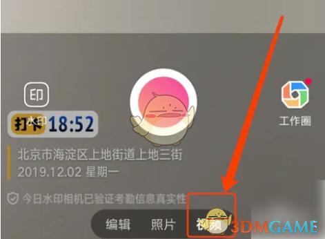 vivo的水印在哪里设置图标
