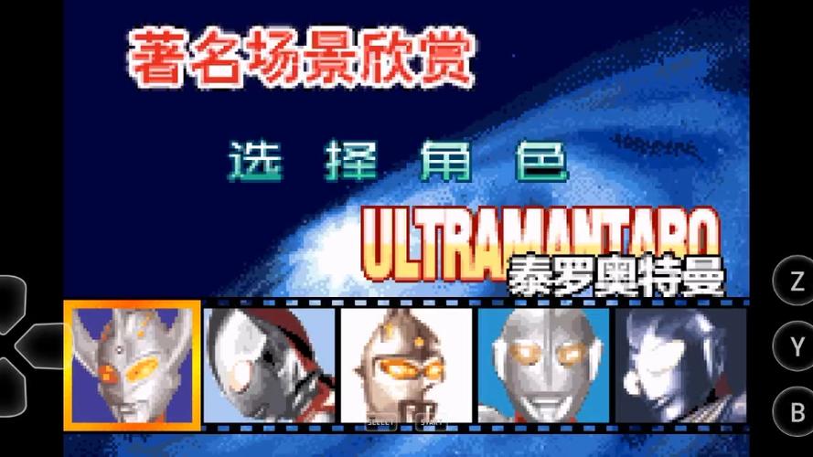决斗奥特曼激斗英雄图标