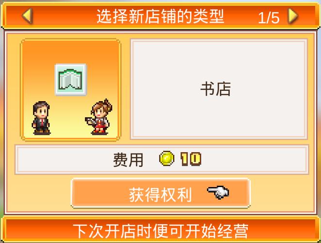梦想商店街debug破解版图标
