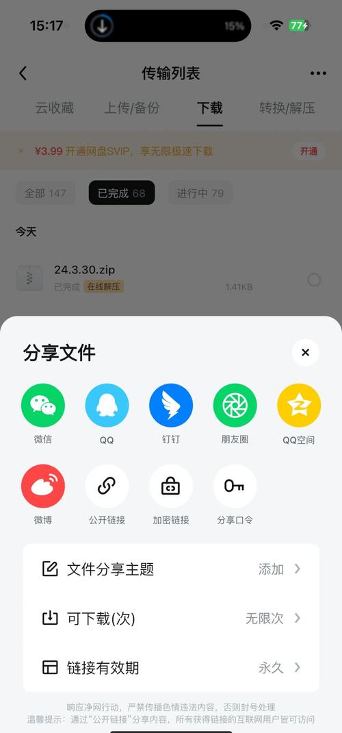 uc网盘下载的文件在哪个文件夹图标