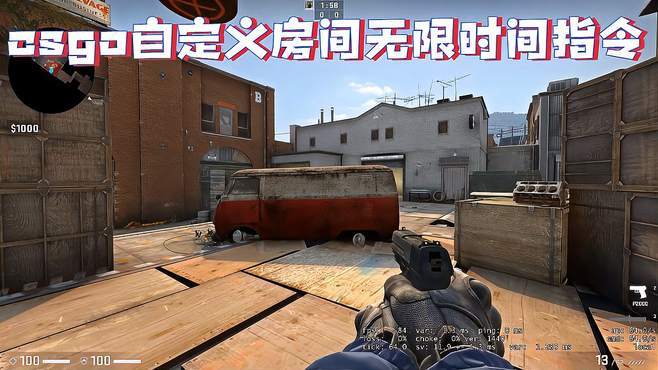 csgo怎么开启无限时间图标