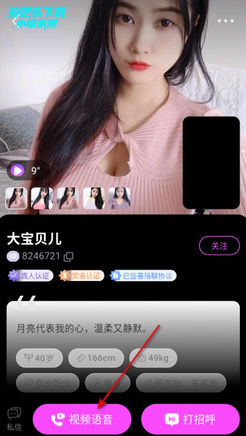 随心遇友交友软件图标
