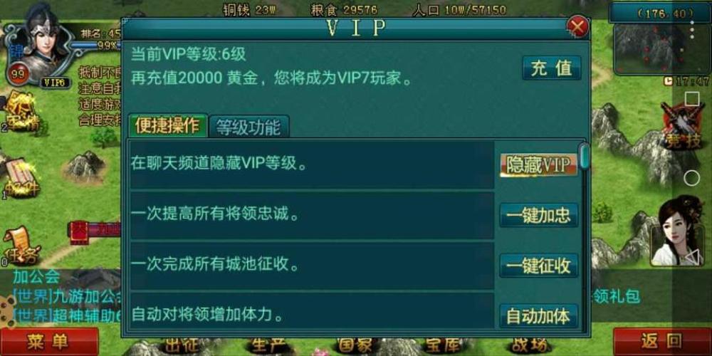 帝王三国刷黄掉落装备图标