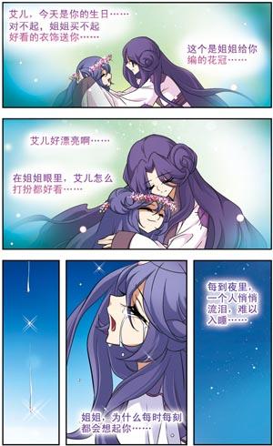 美型妖精大混战漫画漫画更新时间