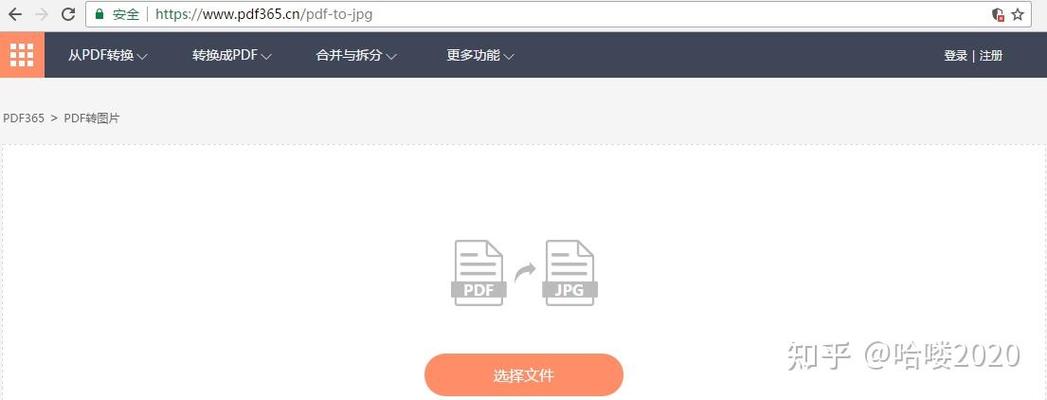 邮箱邮件转pdf