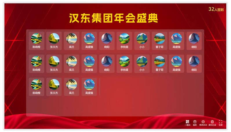 自定义抽奖图标
