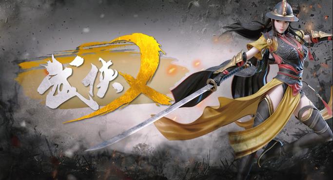 武侠乂免费下载图标