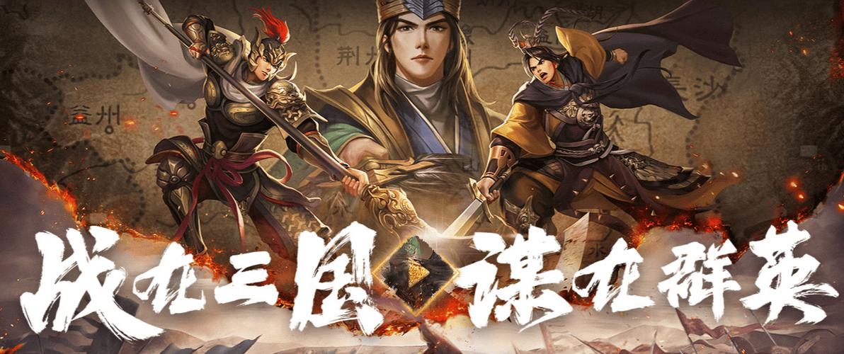 三国群英传3模拟器手机版图标