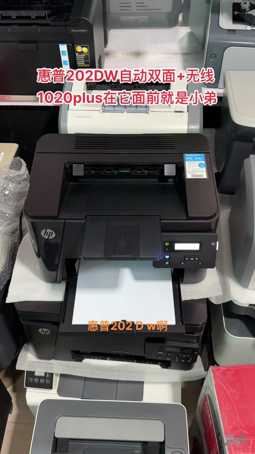 惠普202dw说明书图标