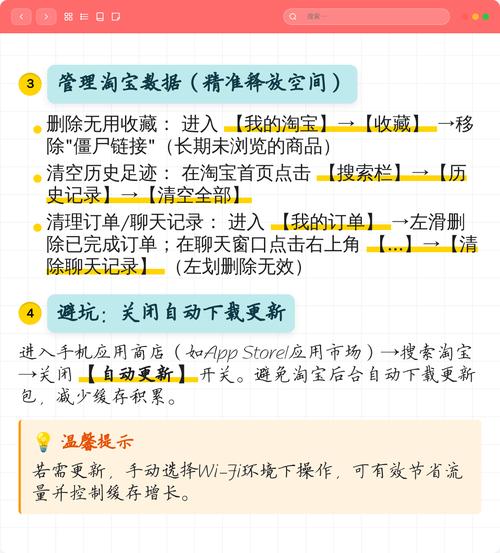 淘宝缓存数据清除方法图标