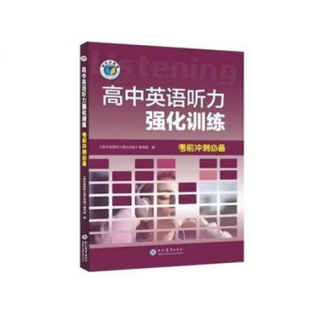 英语听力高中图标