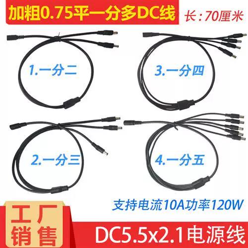 一根电源线可以接几个摄像头图标