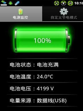 节电模式怎么解除图标