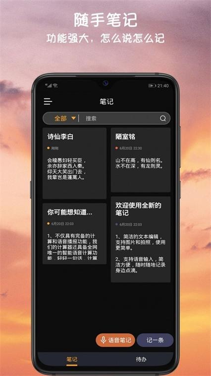 小语读下载截图