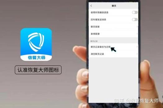 不小心清空了聊天记录怎么找回图标