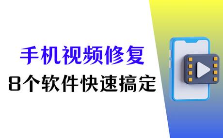 手机视频高清修复清晰软件图标