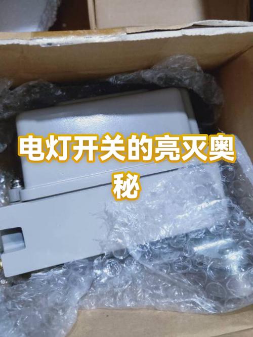 开关灯一直亮怎么回事图标