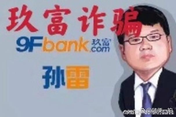 北京玖富普惠app下载图标