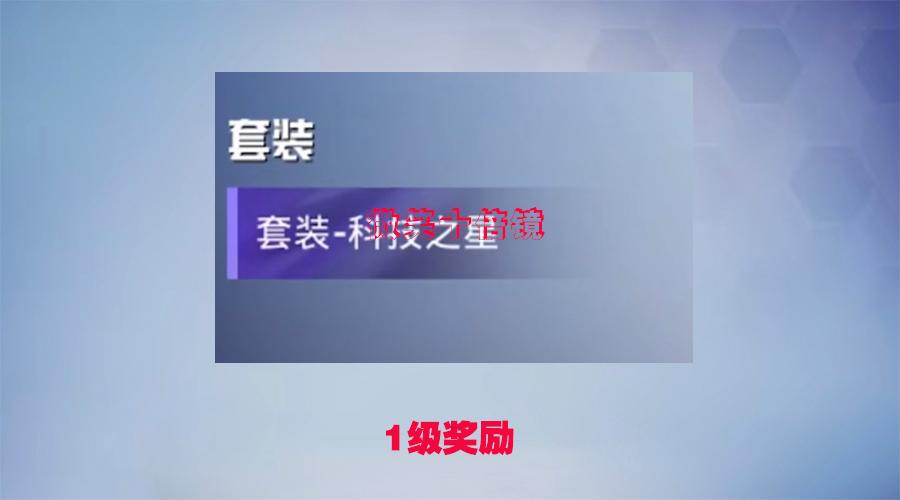 和平精英新赛季ss14赛季手册缩略图
