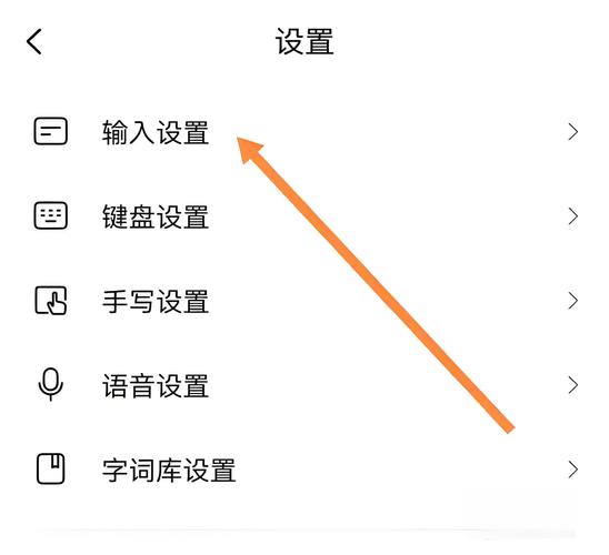 下载了搜狗输入法怎么启动图标