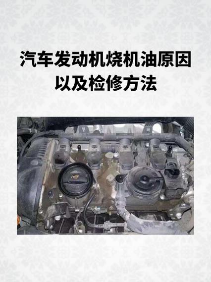 汽车轻微烧机油怎么处理方法图标