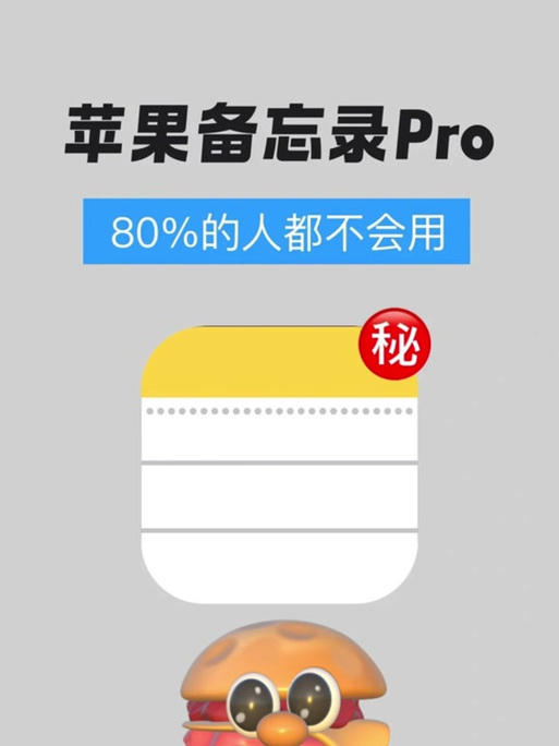 苹果备忘录扫描功能不见了图标