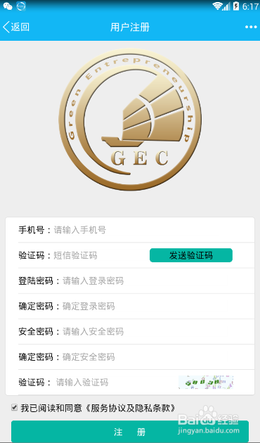 gec注册登录图标