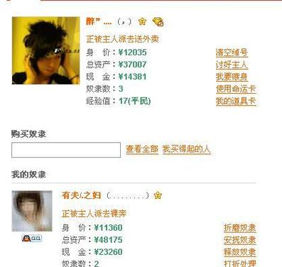 qq号怎么卖出去图标