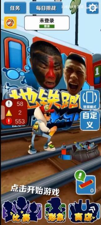 二愣子跑酷无限金币无限钥匙图标