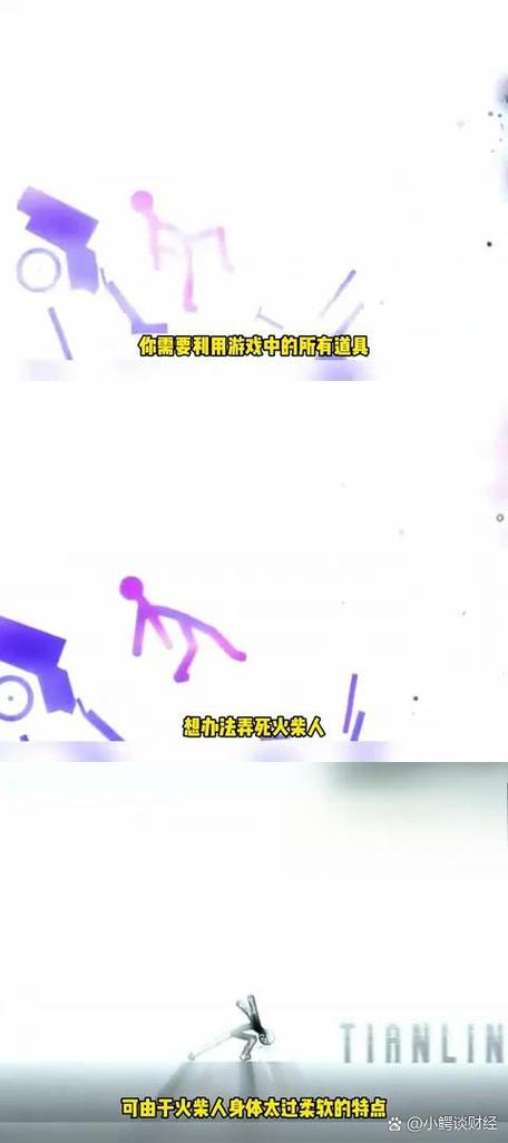撞死火柴人图标