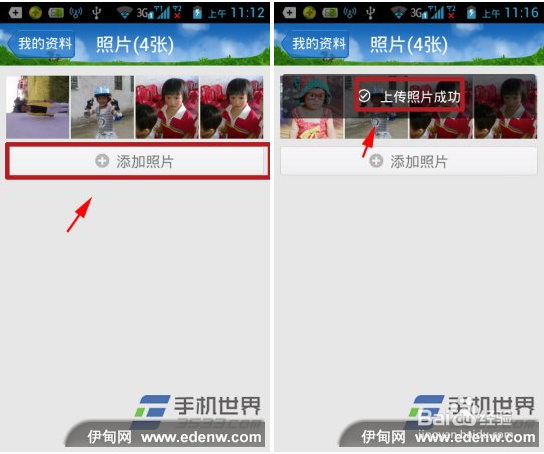 QQ照片墙在哪设置图标
