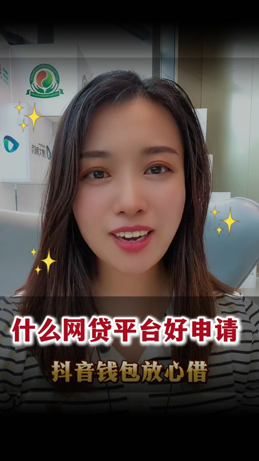 抖音放心借还款方式截图
